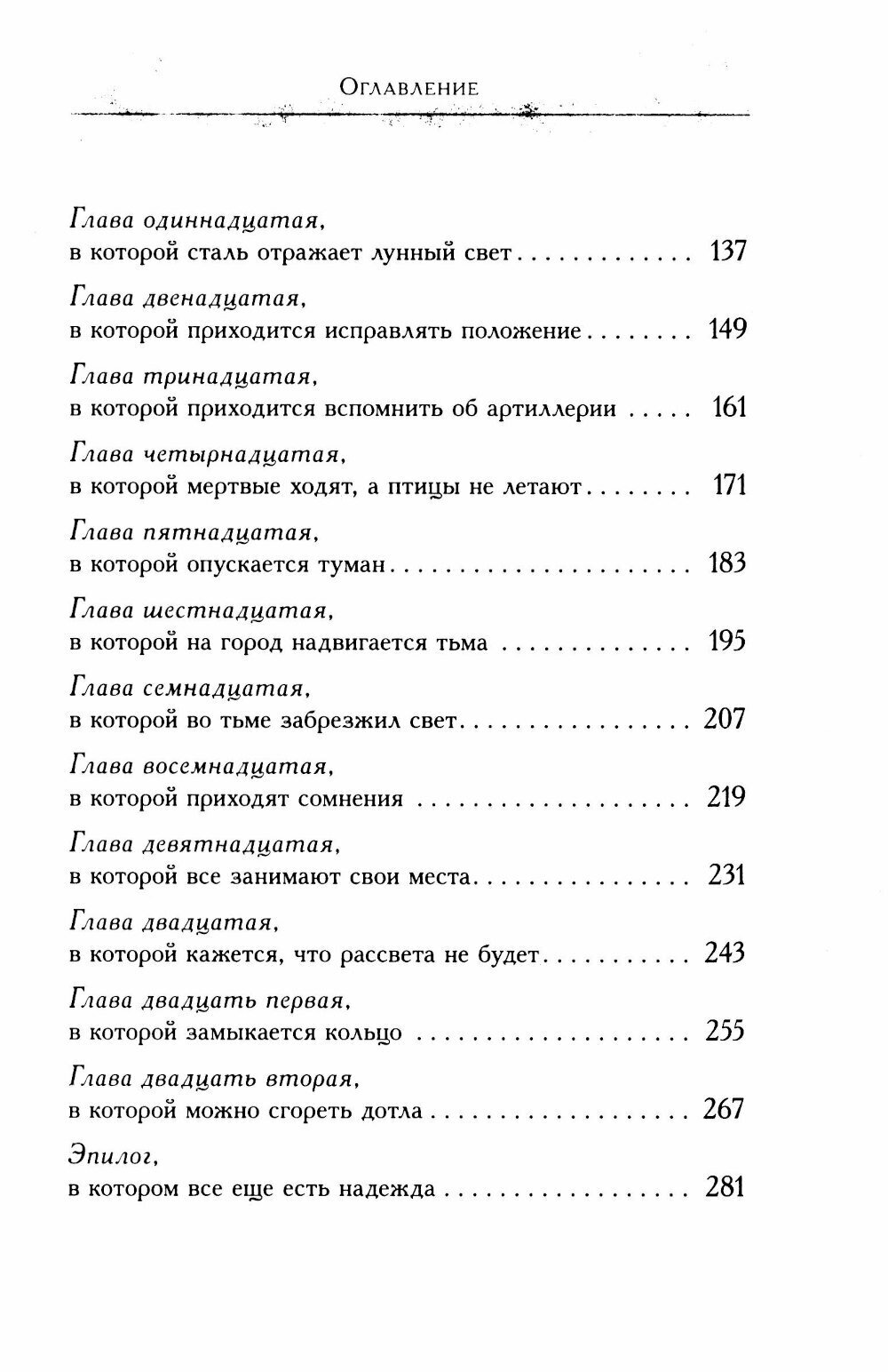 Багряный сезон — фото 1