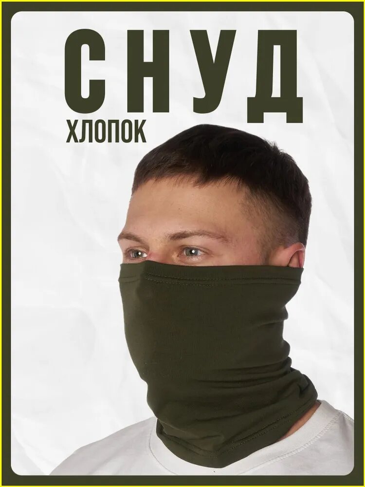 Бафф, размер: 56-60
