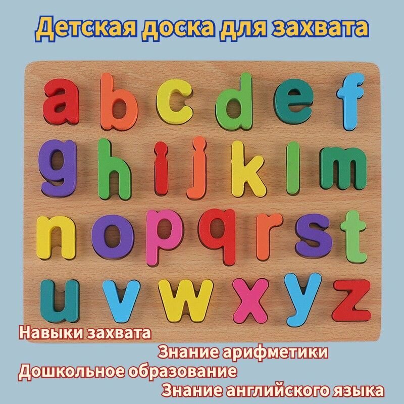 Деревянная развивающая доска Алфавит и Цифры , 2 в 1, 26 английских букв и цифры, сортер для детей 1-3 года