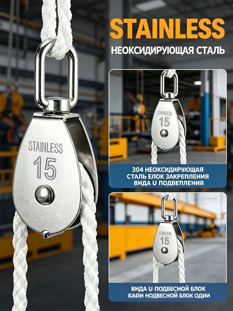Нержавеющий подъемный блок одинарный для троса