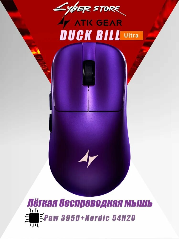 ATK Мышь беспроводная DUCKBILL Ultra, фиолетовый
