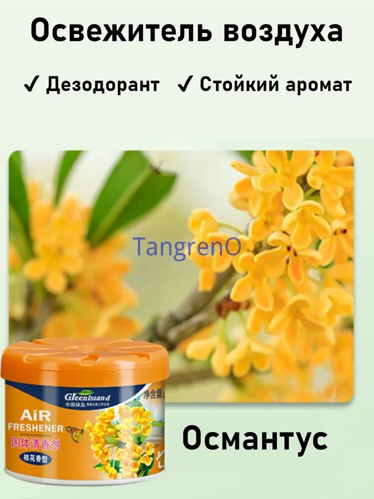 Освежитель Воздуха, Ароматизатор Для Помещений, Дезодорант Для Туалета, Устранение Запахов, 70 Г