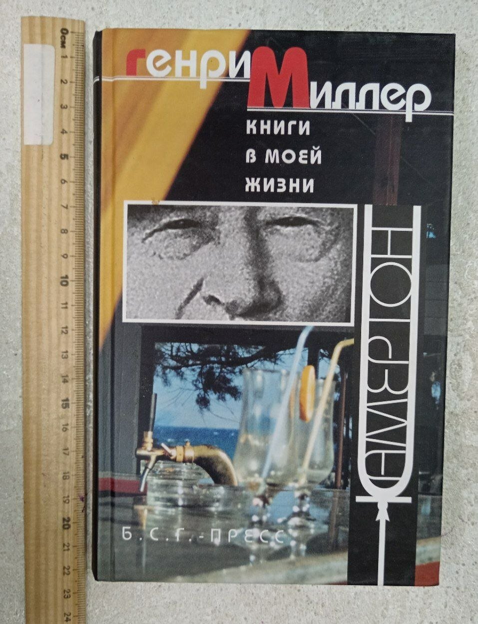 Книги в моей жизни
