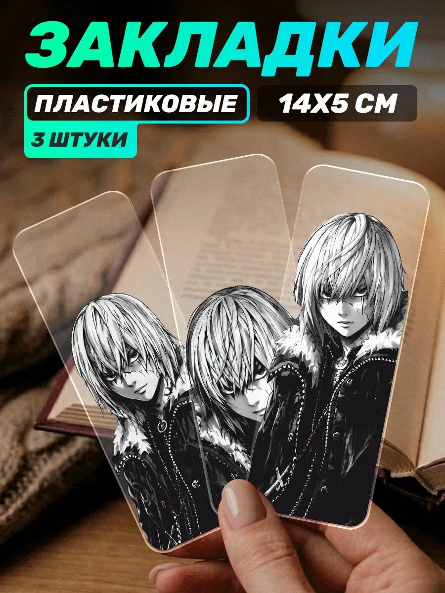 Закладка для книг подарочный набор Мелло