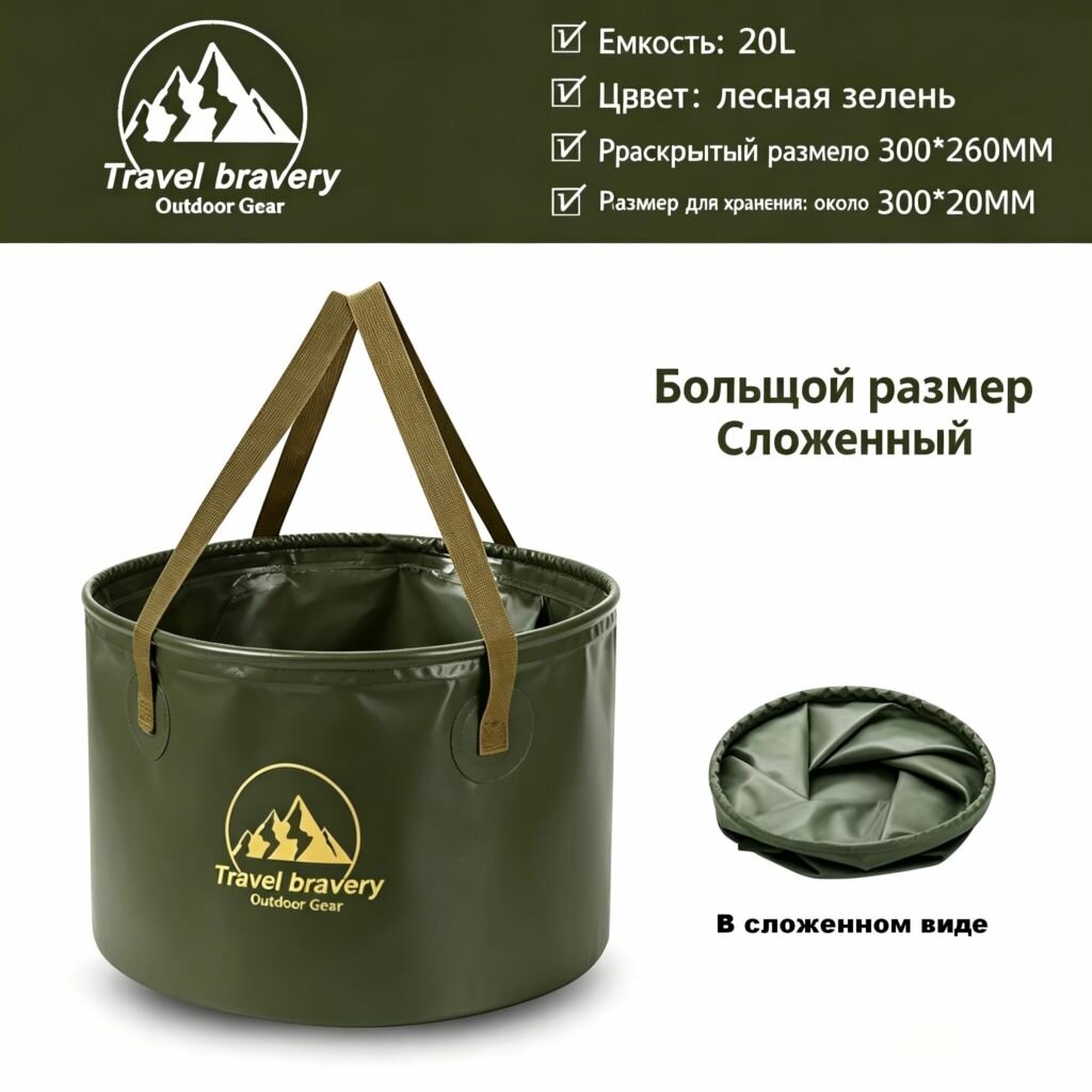 Ведро, 20 л, 1 шт