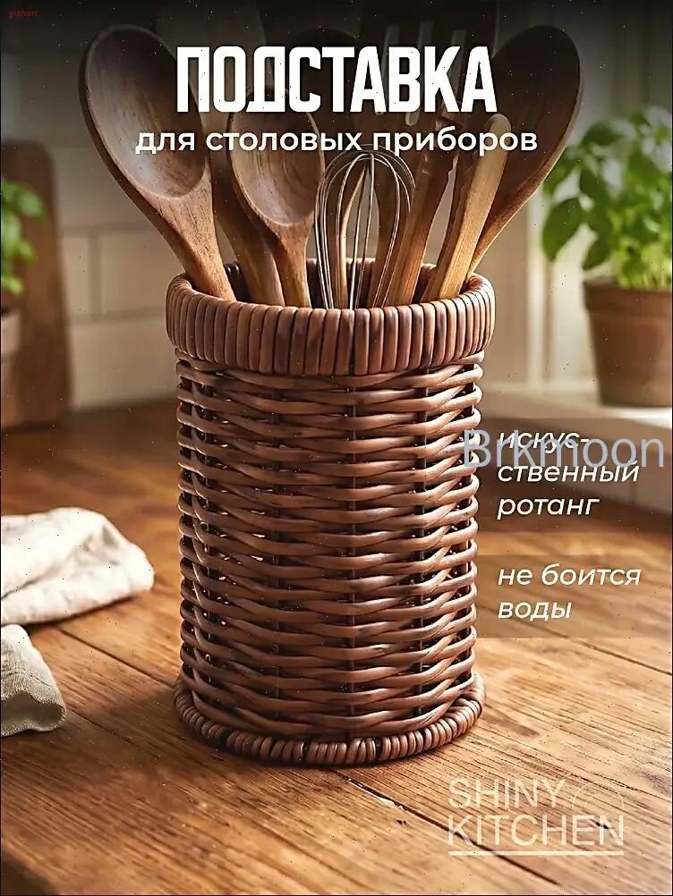 Органайзер для столовых приборовх 10 см х 15.5 см, 1 шт