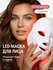 LED-маска для лица Wula с 92 светодиодами и 7 режимами - фототерапия для ухода з...