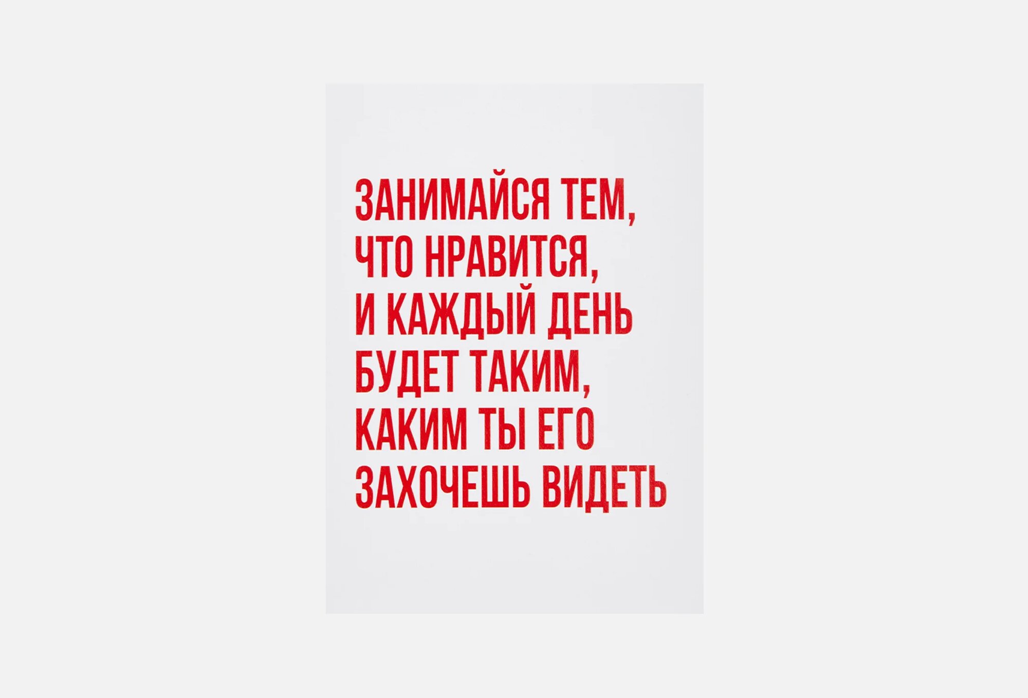 Meswero каждый день Открытка 1 шт