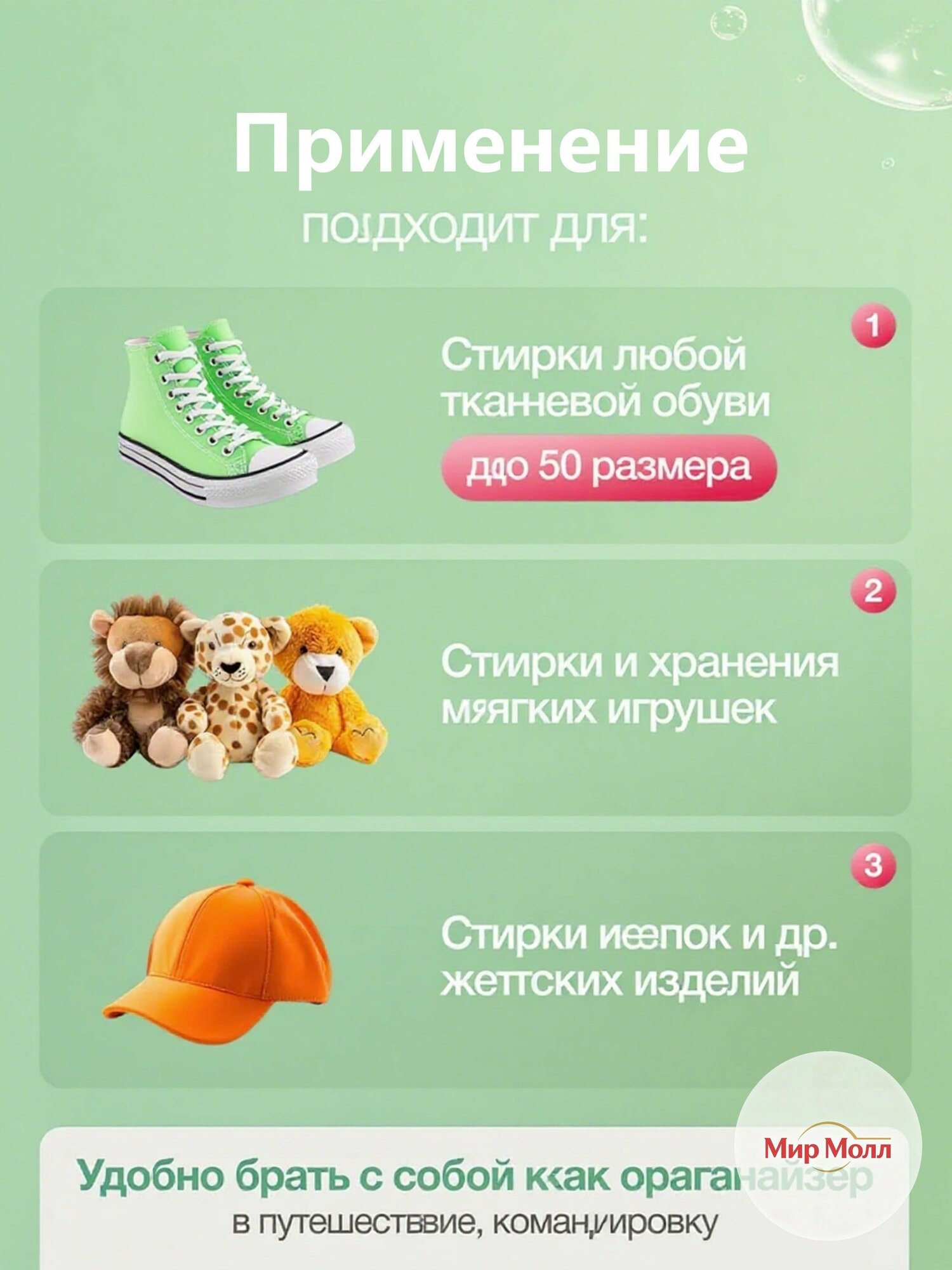 Мешок для стирки — фото 1