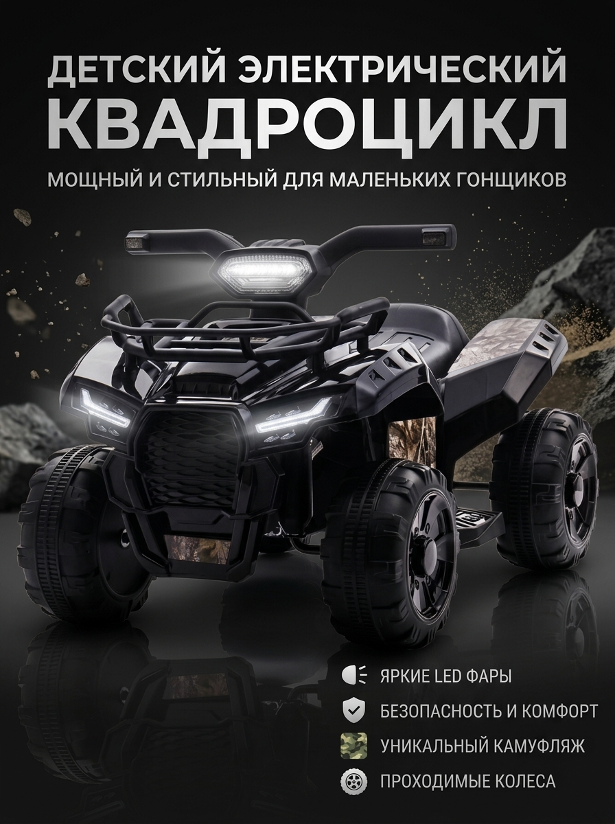 KNOW EASY-Детский электромобиль CVV для детей для разных задач