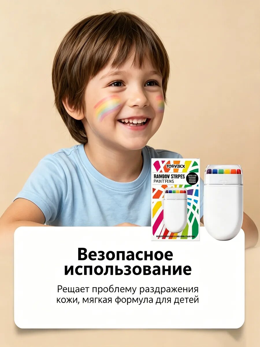 Радужная ручка для рисования лица, детская раскраска лица и тела, яркие полоски, удобный макияж для вечеринок — фото 1