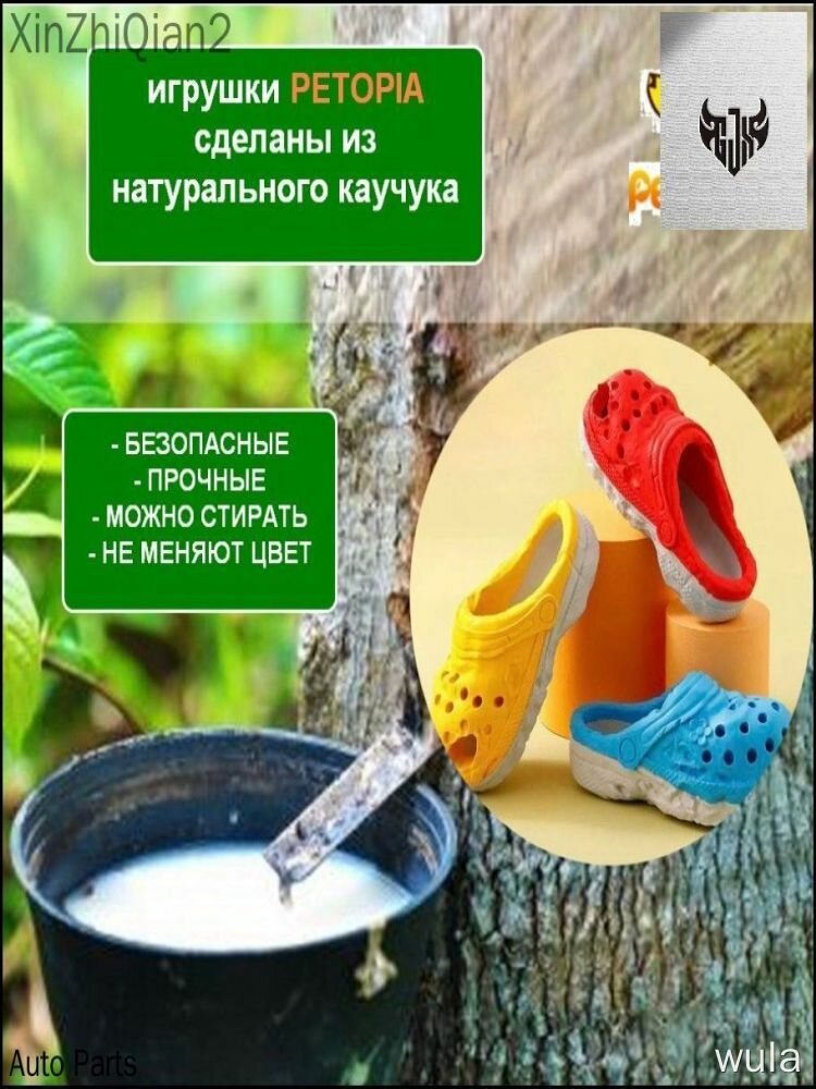 Тапки Petopia из натурального каучука, 3 цвета, прочные литье, для дома, тапочки — фото 1