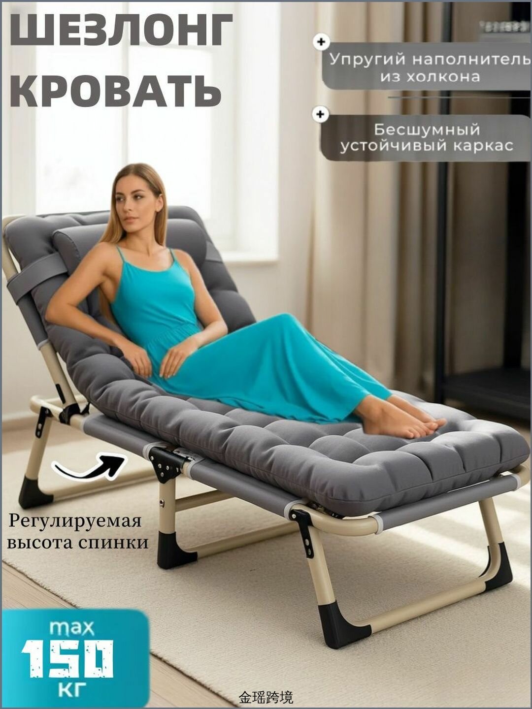 Раскладушка ,68х193х28см