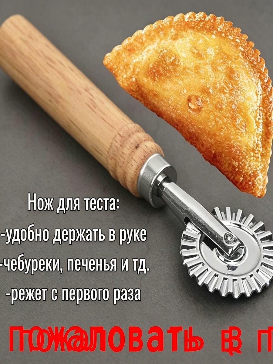 Тренажер для пицца-акробатики, 16 см х 3.8 см
