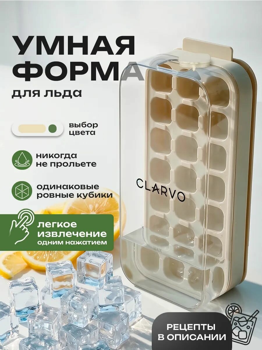 Форма для льда, 21 яч, 1 шт