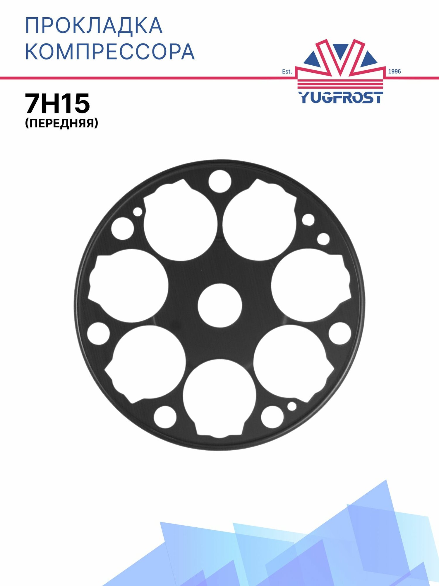 Прокладка компрессора 7H15 (передняя)