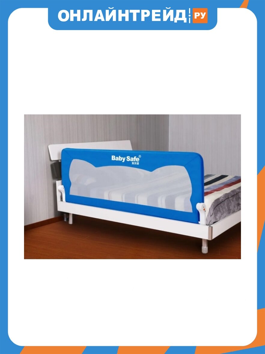 Барьер защитный Baby Safe ушки 180х42 синий