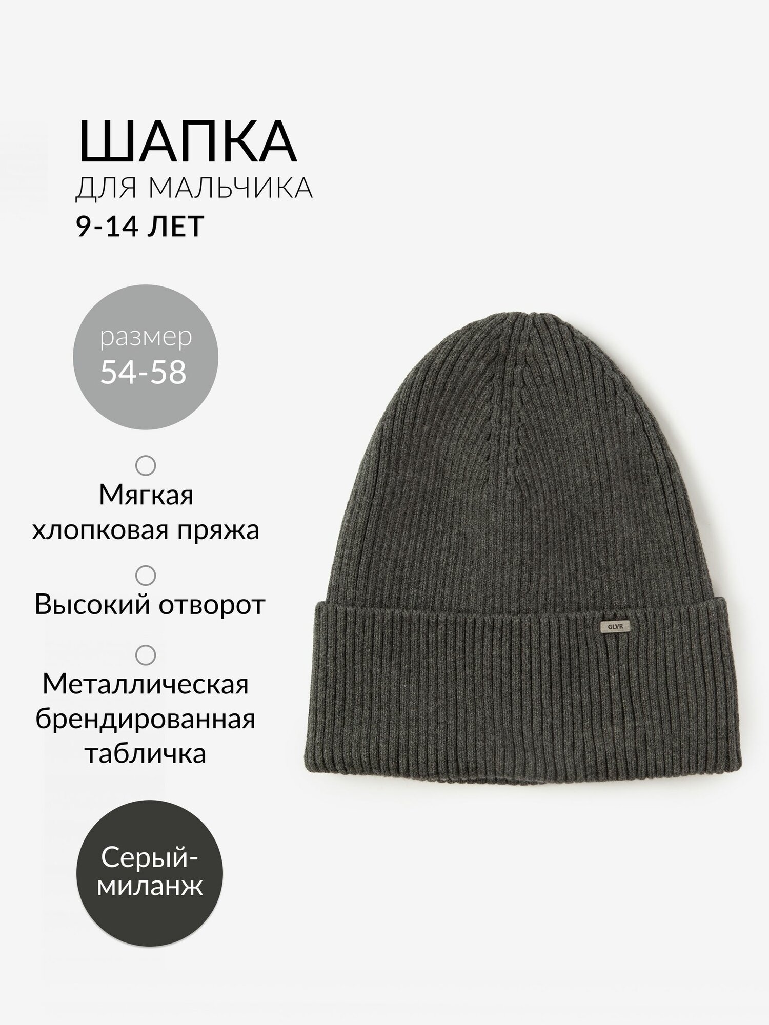Шапка Школа 2026 для мальчиков