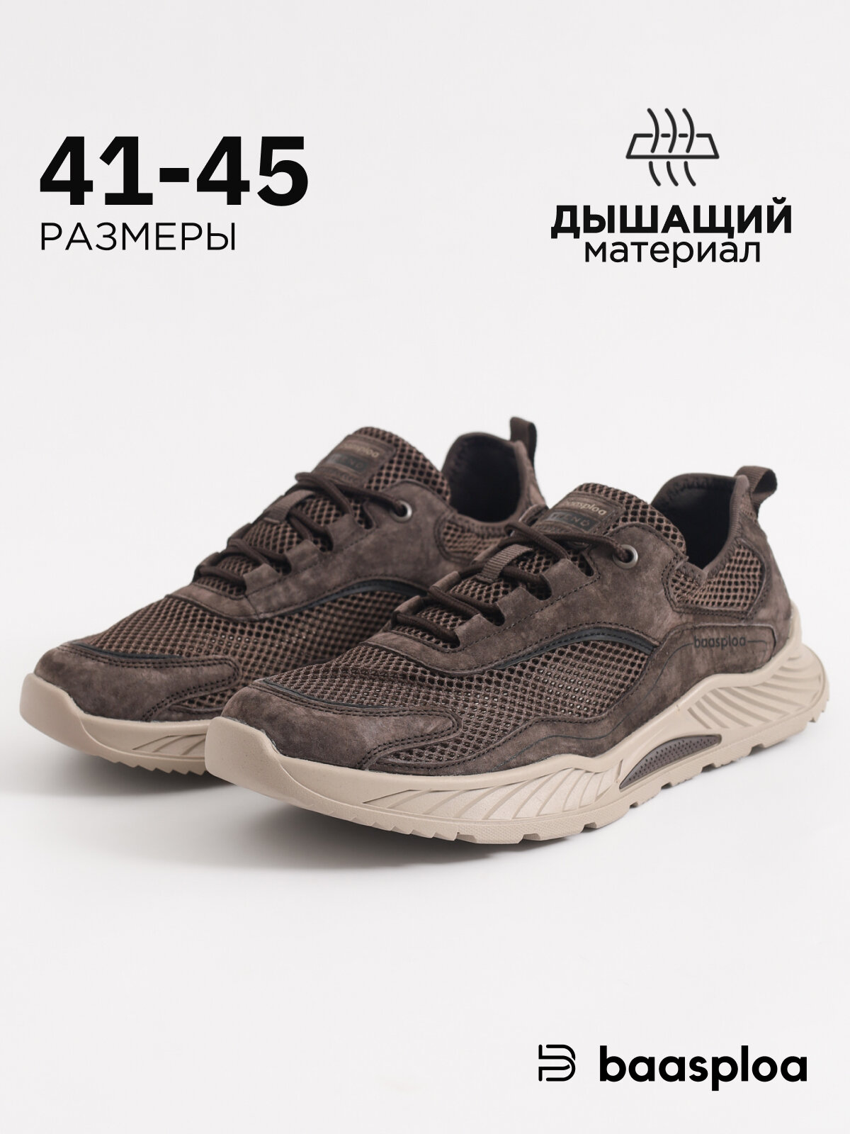 Кроссовки