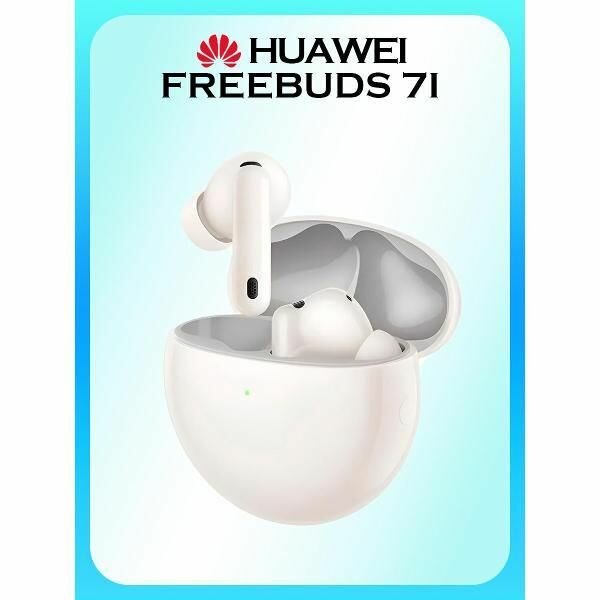 Наушники True Wireless HUAWEI Freebuds 7i