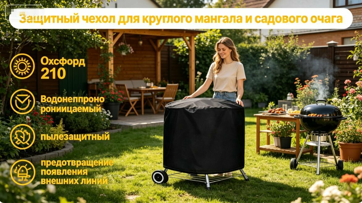 Чехол защитный водостойкий для костровой чаши круглой размером 56х71 см, черный