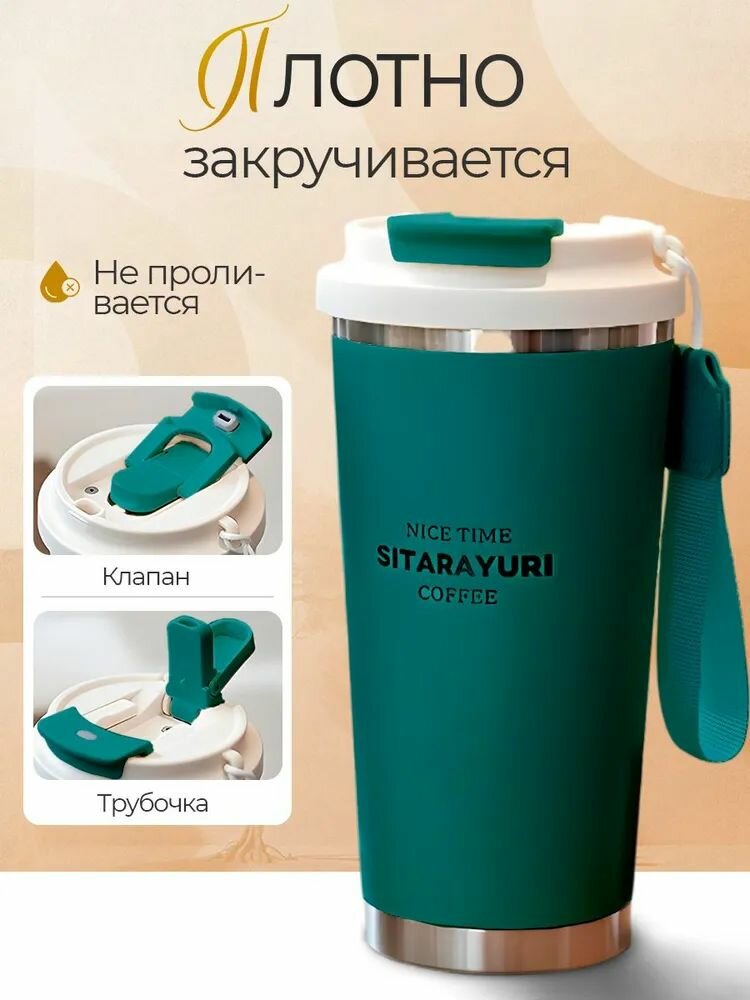 Термокружка, 0.56 л — фото 1