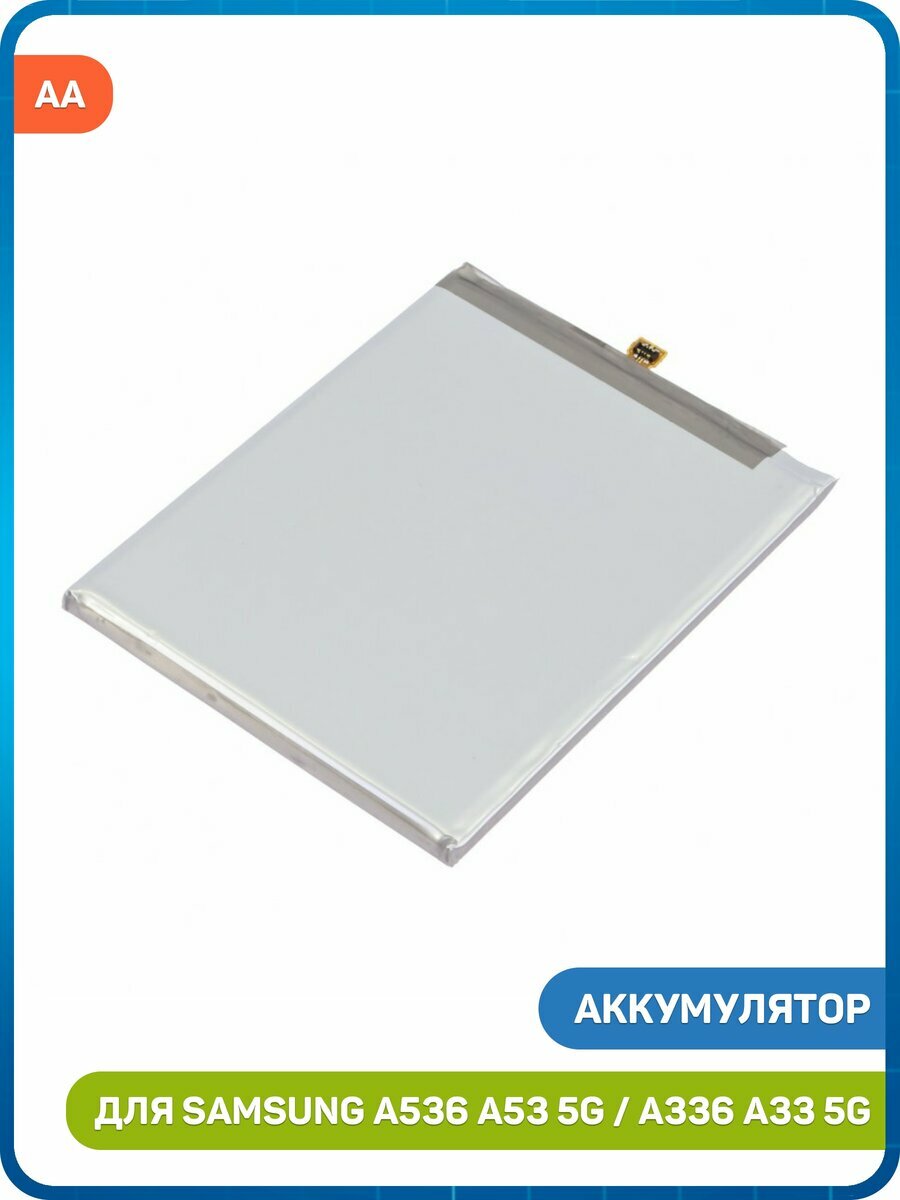 Аккумулятор для Samsung A336 Galaxy A33 5G / A536 Galaxy A53 5G (EB-BA536ABY / EB-BA336ABY / AA