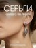 Серьги JEWELRY of KUBACHI, серебро, 925 проба, оксидирование, размер 20 мм, длин...