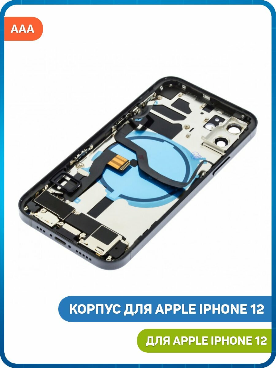 Корпус для Apple iPhone 12, черный, AAA — фото 1