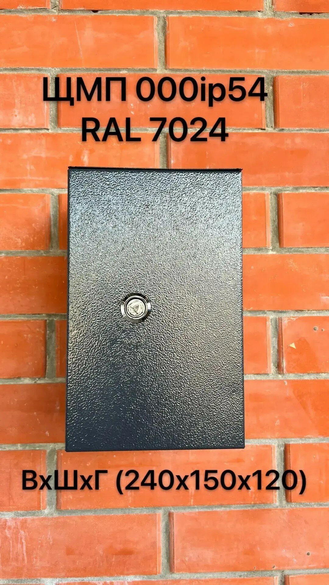 Щит металлический ЩМП 000 IP54 (240х1500х120)/ уличный RAL7024