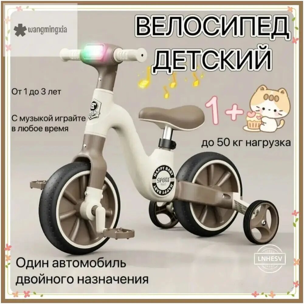 Беговелтрансформер 2в1, премиум, для детей с 1 года,1 белый.