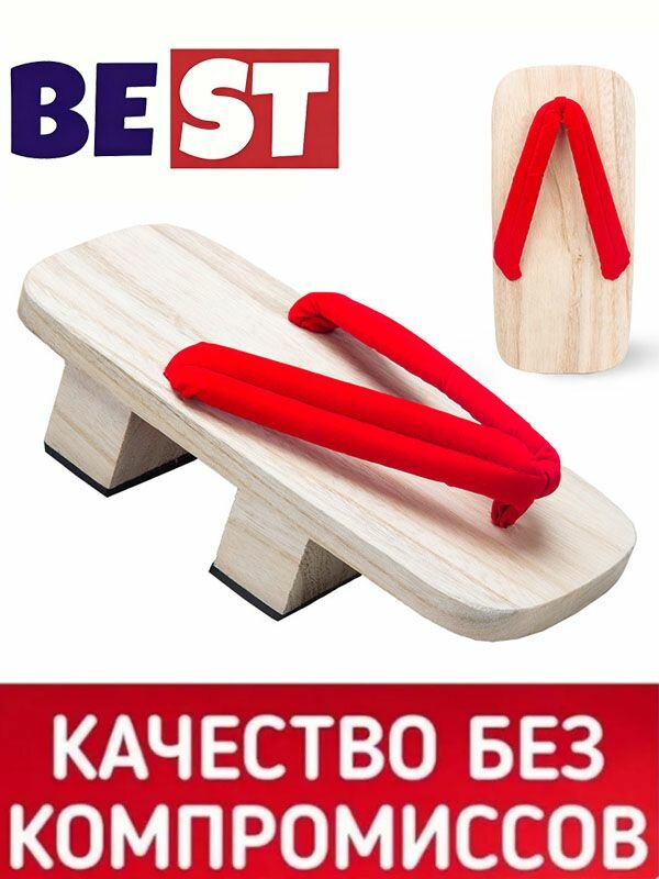 Шлёпанцы