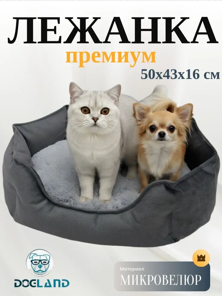 Лежанка для кошек; собак мелких пород 50х43х16 см "Марсель" Dogland