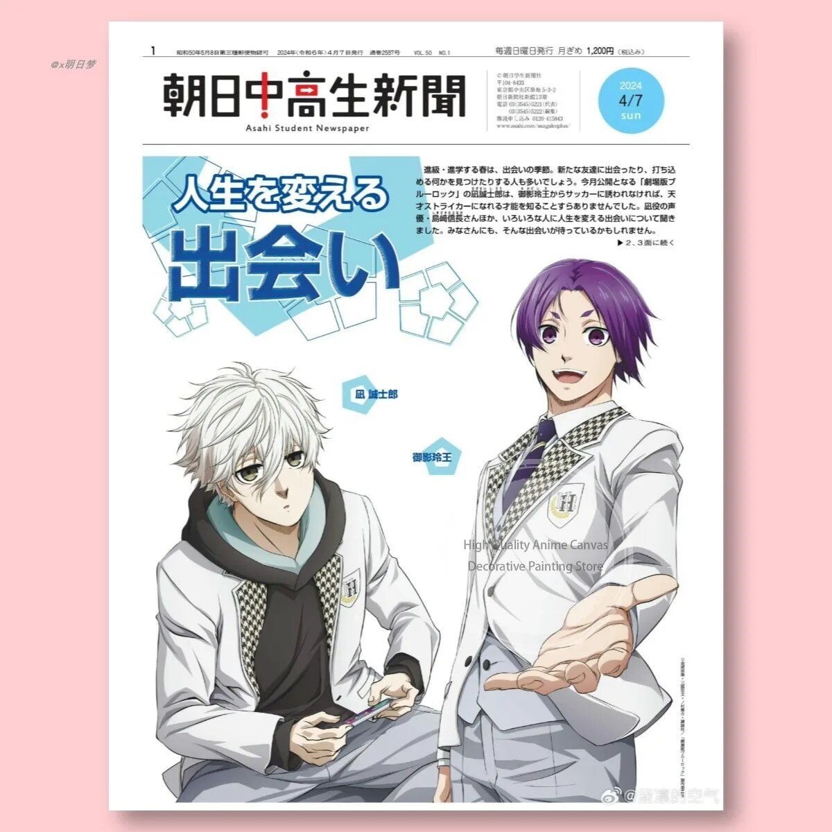 Blue Lock Anime Poster Reo Mikage Bandai S1-11-36, A4 21X30cm No Frame
