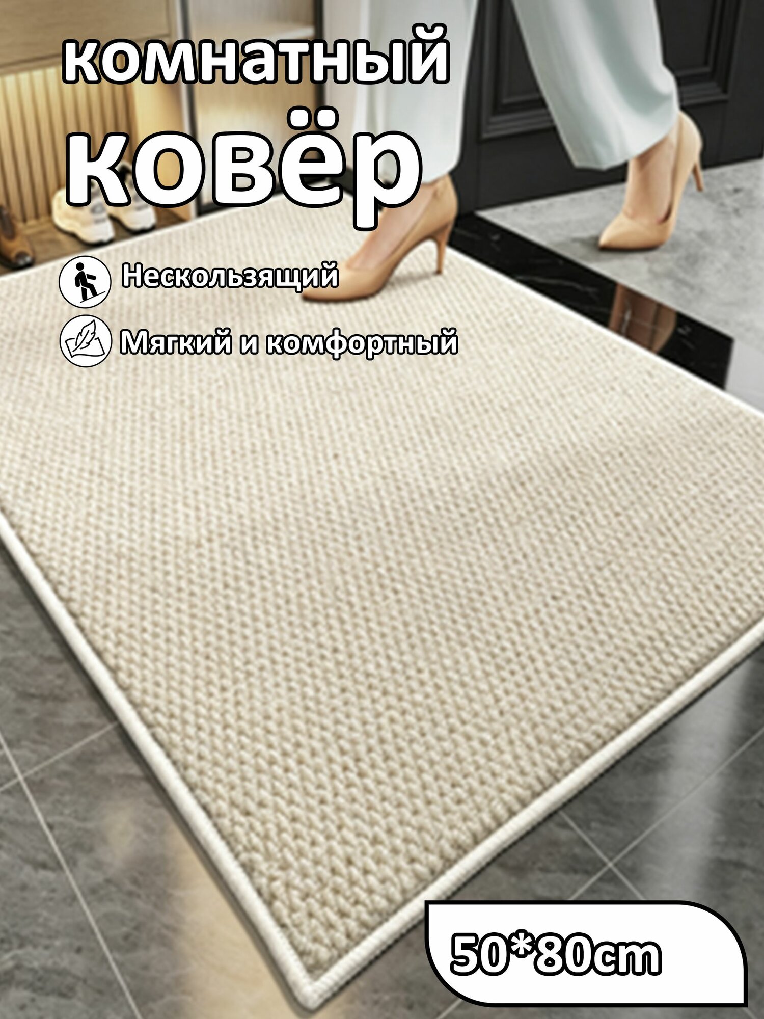 Бежевый ковер для гостиной, узор в виде круга ананаса, моющаяся основа，50*80cm — фото 1