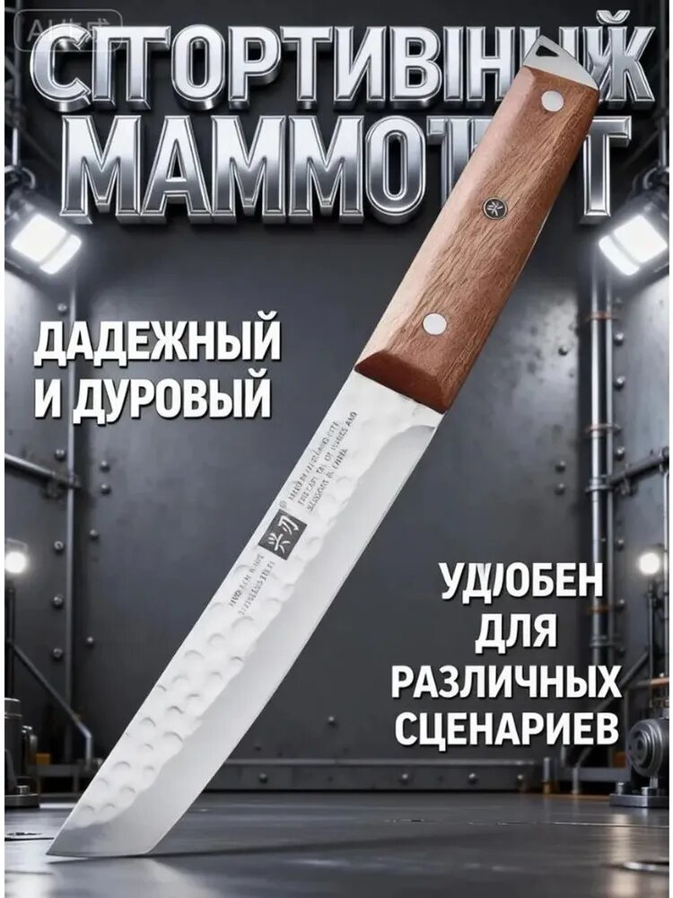Туристический нож, лезвие 17 см