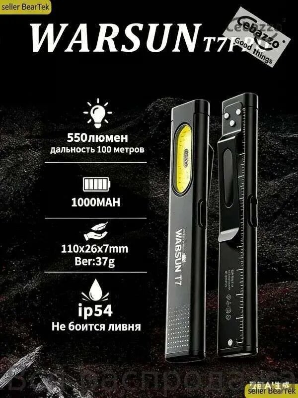 Фонарь-прожектор
