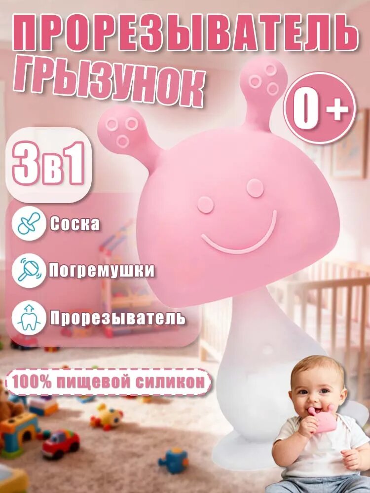 Погремушки для малышей, грызунок прорезыватель, пищевой силикон,3 в 1, игрушка для новорожденных
