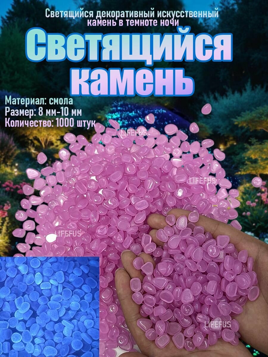 LIFEFUS Декоративная отсыпка для сада, Щебень декоративный