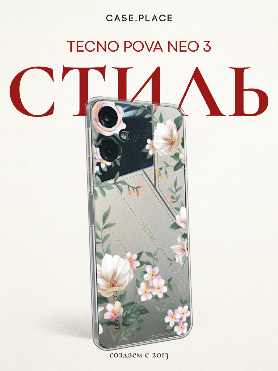 Чехол на Tecno Pova Neo 3 / Текно Пова Нео 3 с принтом С цветами белыми, прозрачный