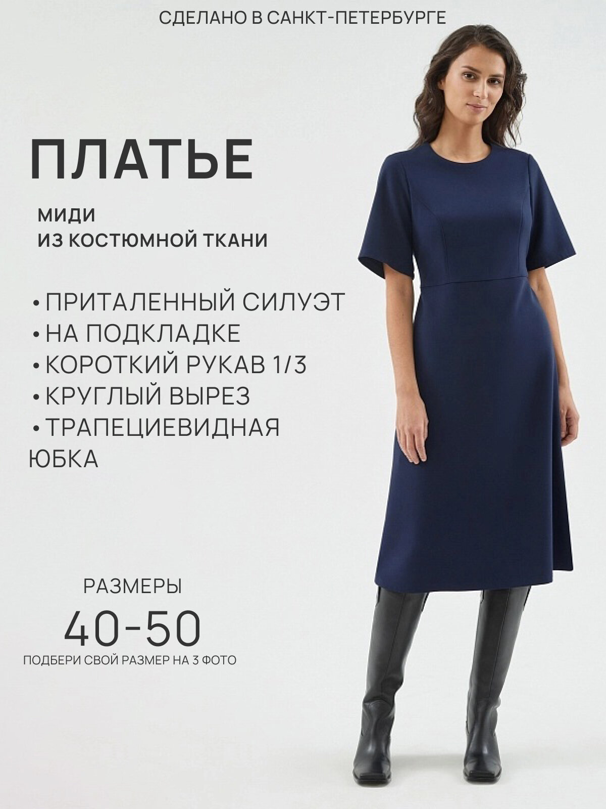 Платье Весна-лето 2024