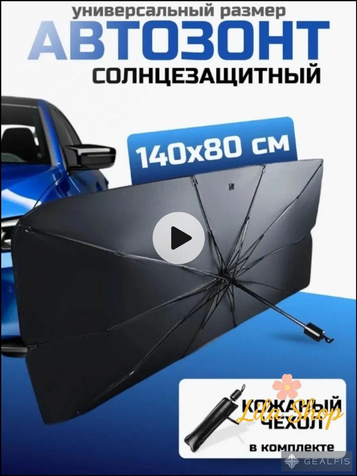 Raven & Bear Шторка солнцезащитная 140 см х 80 см, затемнение: 99%