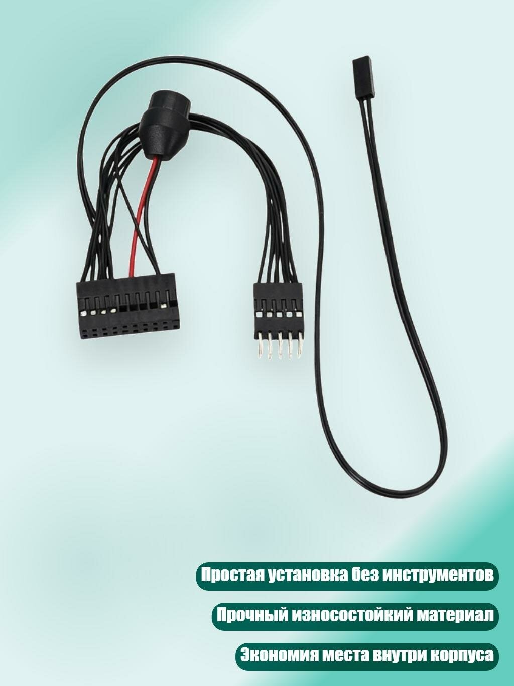 Кабель-удлинитель передней панели PVC 20P на 9PIN