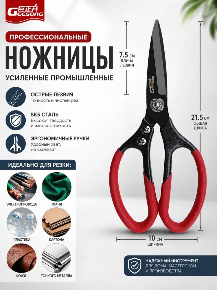 Профессиональные промышленные ножницы из стали SK5, многофункциональные универсальные, рычажный механизм, для сада, мастерской и дома