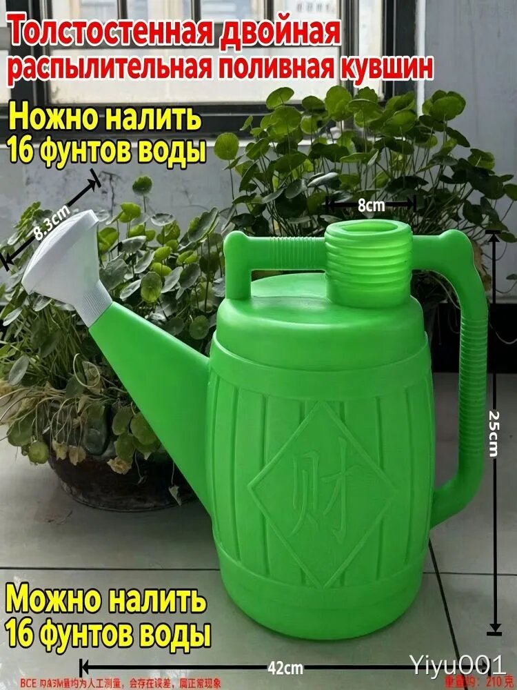 Лейка, 8 л 1 шт