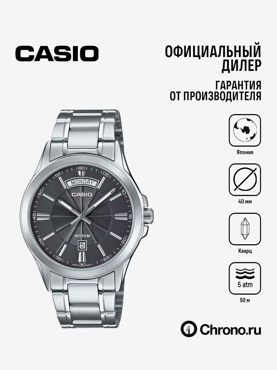 CASIO Collection Men, черный