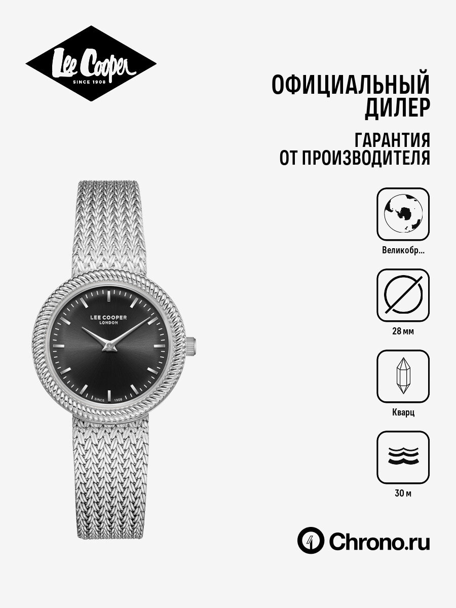  Lee Cooper