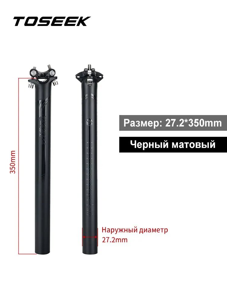 TOSEEK TSP - C11 Велосипедная труба 350 - 400 Мм