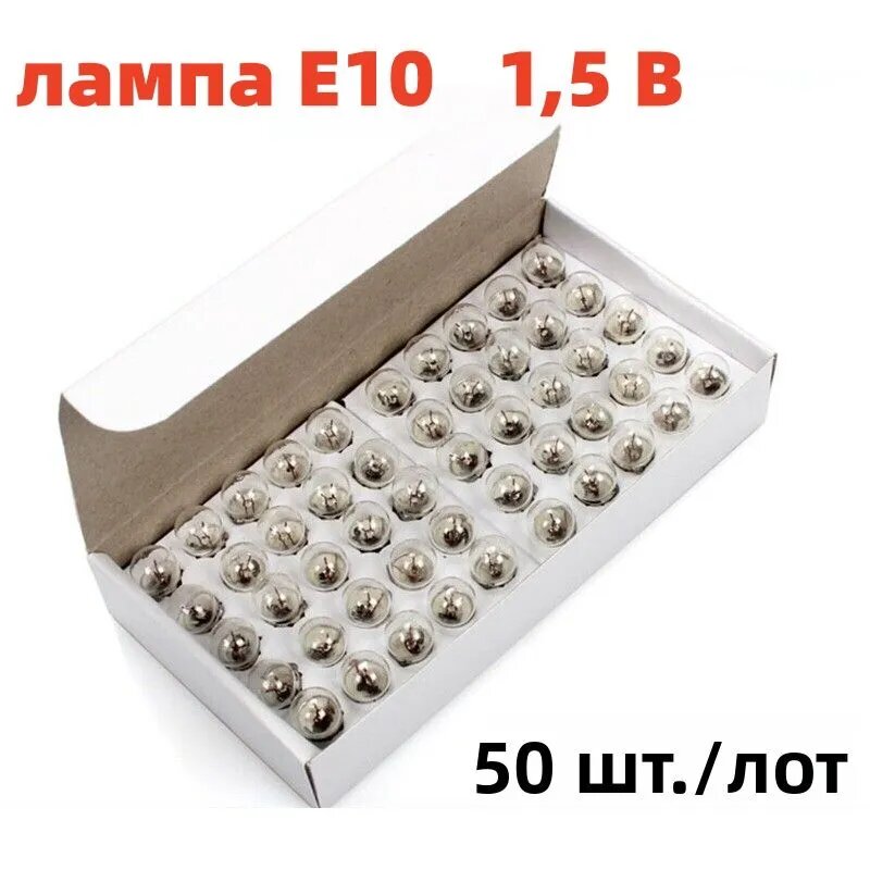 Лампочка, Цоколь: E10, 0.45 Вт, 1 шт.