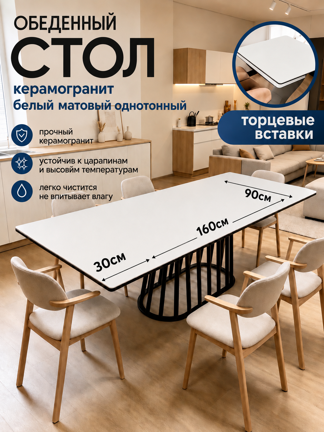 Стол обеденный кухонный керамогранит 160(220)х90х77 раздвижной